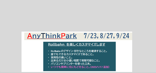 みなまきTRYSTANDに出店 | AnyThink Park