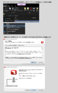 スマートフォンをPCのバーコードリーダーに | AnyThink Park